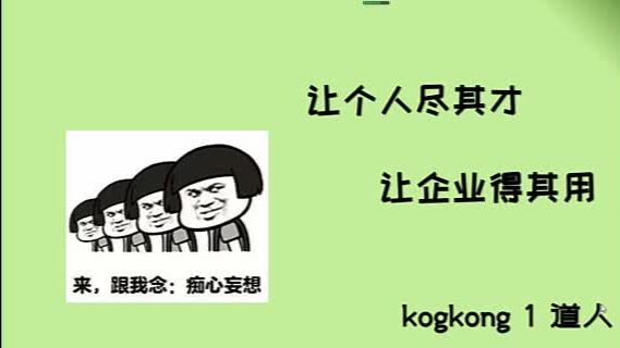 论“人”(力资源管理)在企业管理中的重重重要性