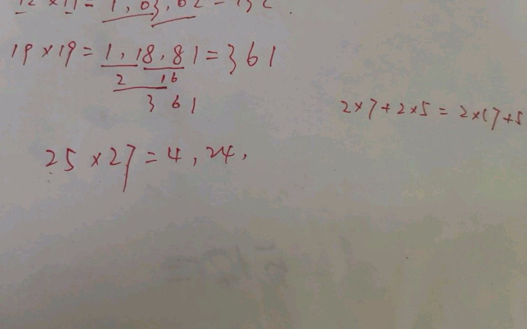 二十几乘二十几的速算法