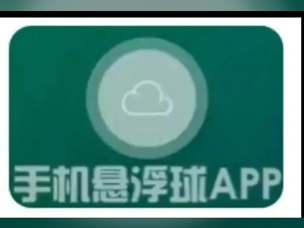 医学生,悬浮球,医考拉,问卷星,317护,大学生,实习生,搜题酱,用手机怎么...