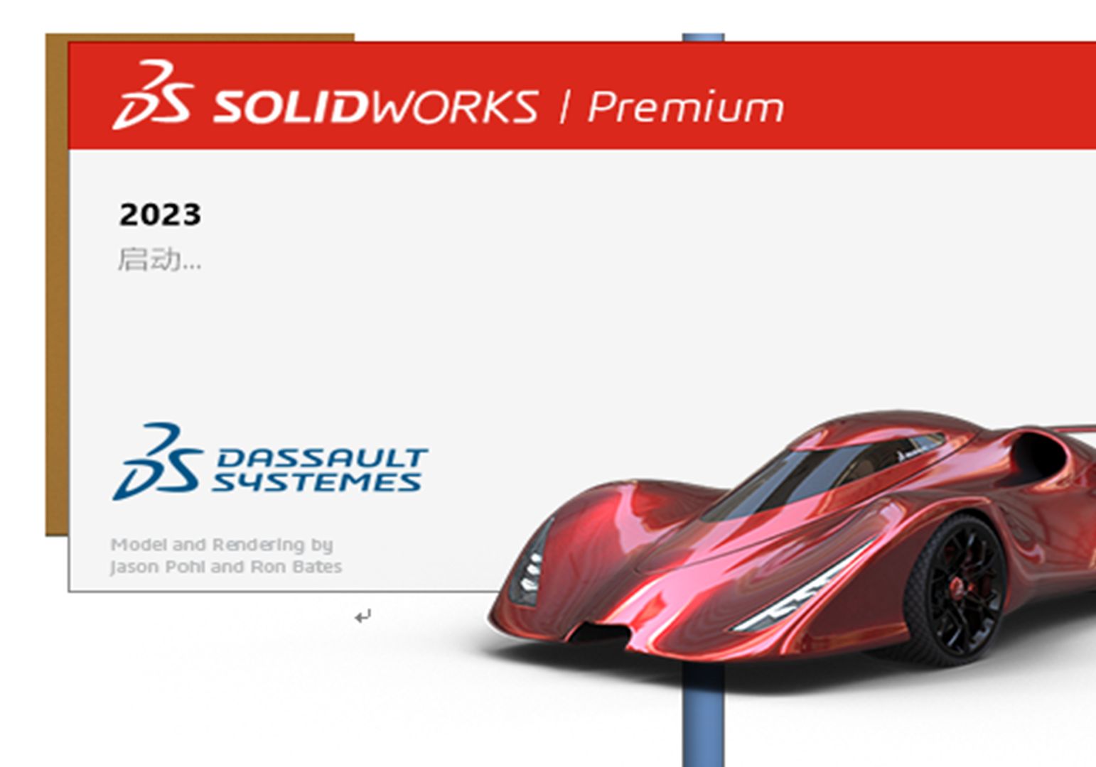 SolidWorks.2023.SP1.0图文安装教程及下载