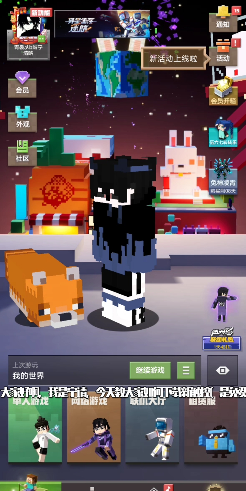 【我的世界】新触控设置(免费版)_哔哩哔哩bilibili_我的世界