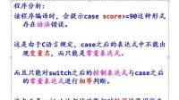 C语言switch语句(之二)