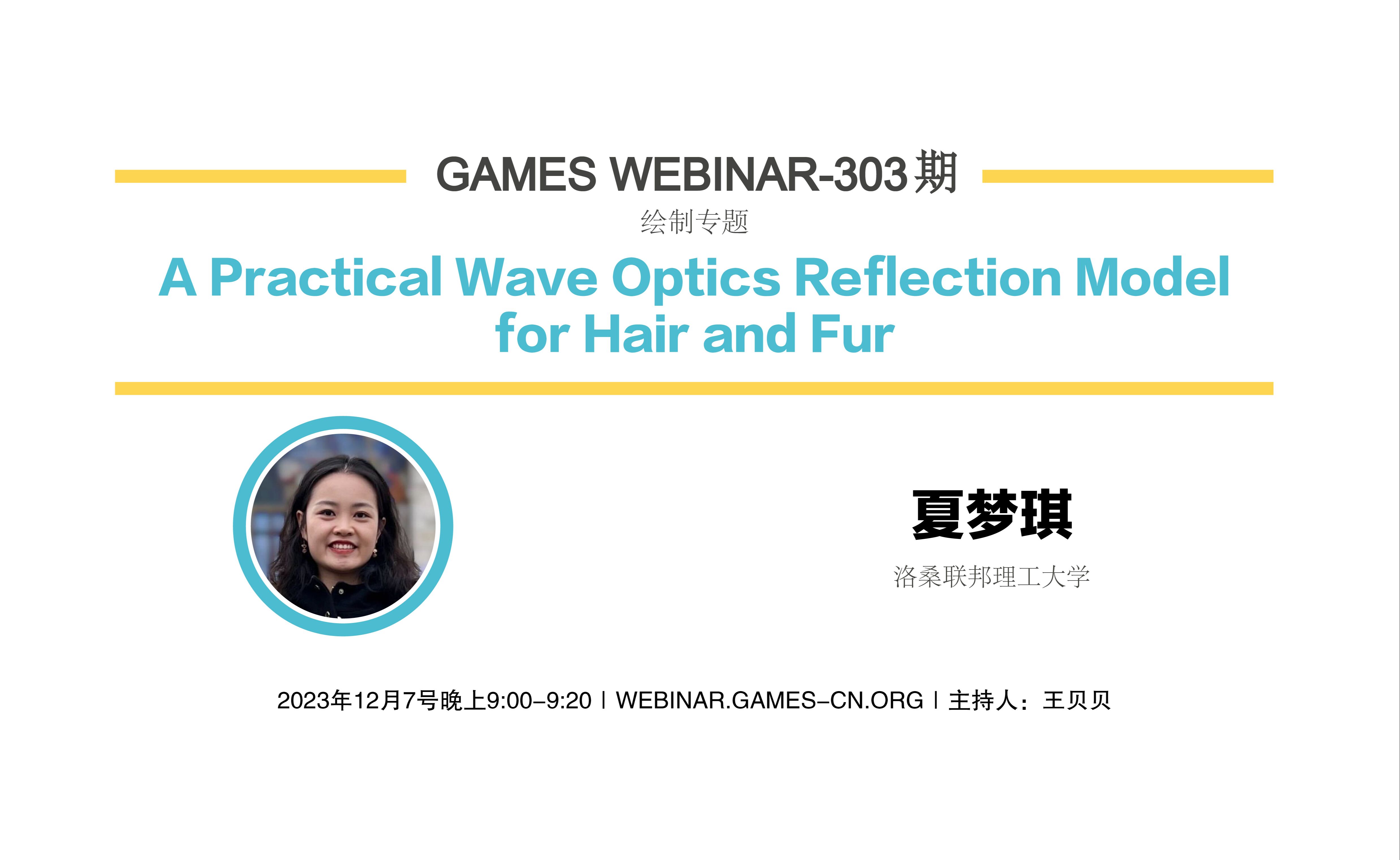 GAMES Webinar 303-绘制专题-夏梦琪-Hair and Scratch Rendering