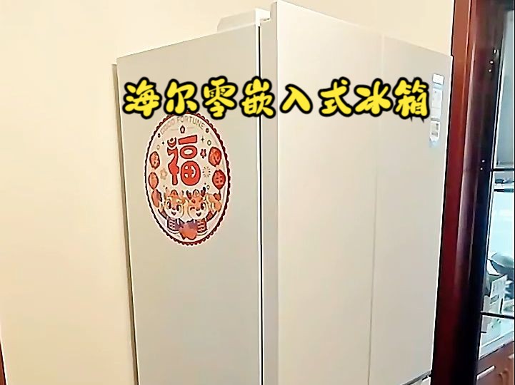 海尔白巧系列冰箱,真的很推荐!
