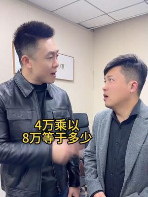 这算数能力是真厉害