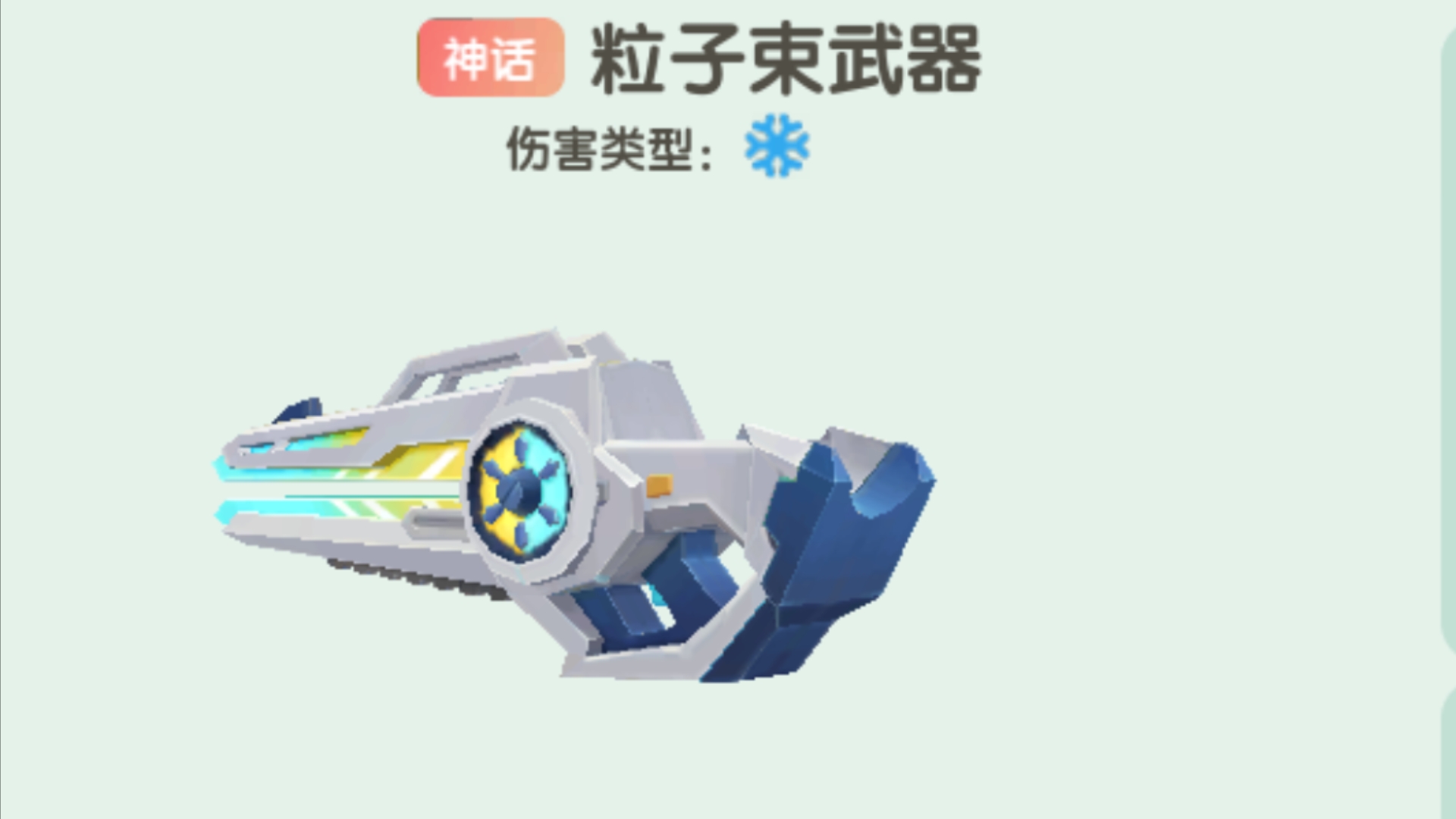 迷你世界丧尸围城未来要出的新枪已被解包(1)_哔哩哔哩bilibili_迷你世界