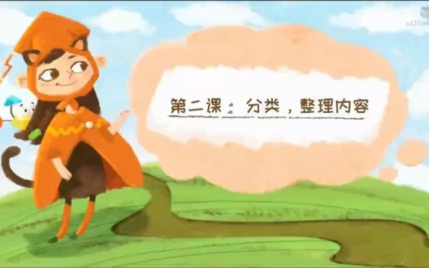 第二讲建立内容结构 看图写话课程 思维导图看图写话课程 小学一年级...