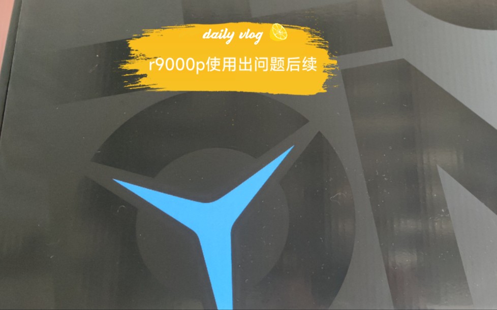 R9000P更新驱动,一定要设置独显核显双输出模式。不然会黑屏蓝屏。...