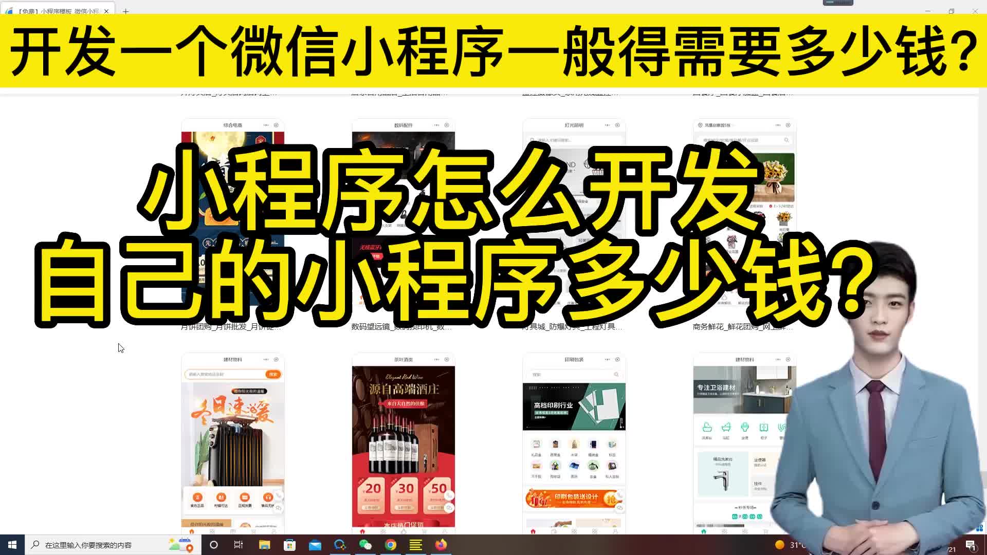 小程序怎么开发自己的小程序多少钱?小程序怎么开发自己的小程序?
