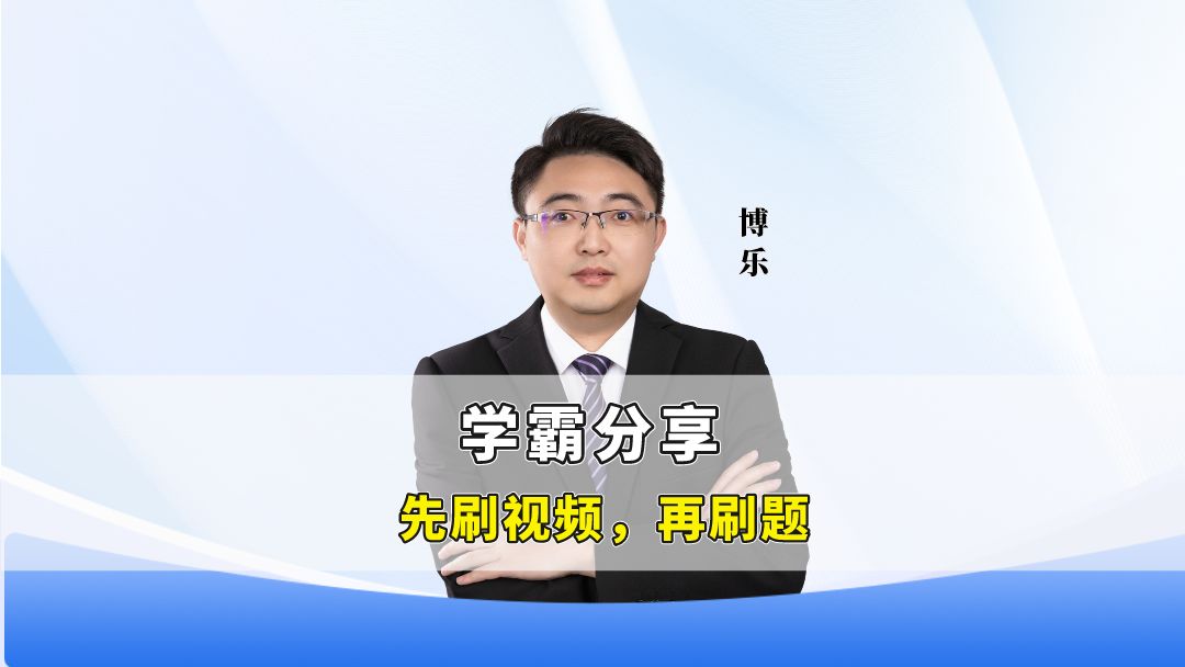 2024年3月CCAA考试学霸分享—先刷视频,再刷题!
