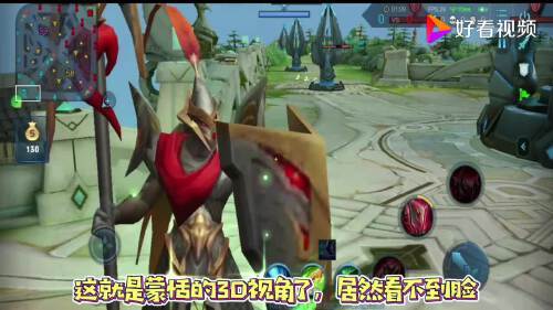 王者荣耀 蒙恬的3D视角 你们觉得蒙恬的模型像不像红色小兵呢