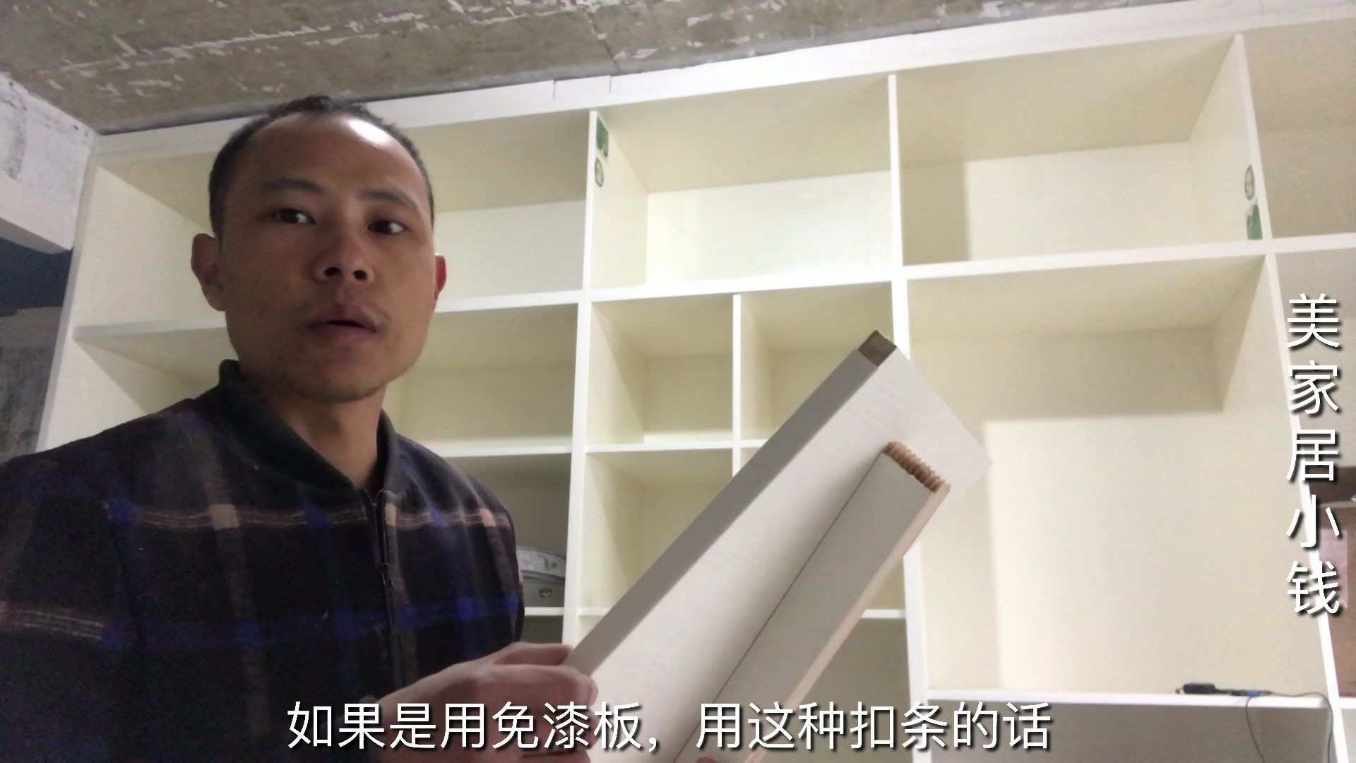 免漆板做柜子,内嵌平开门一般留多少合适,现场和您分享一下