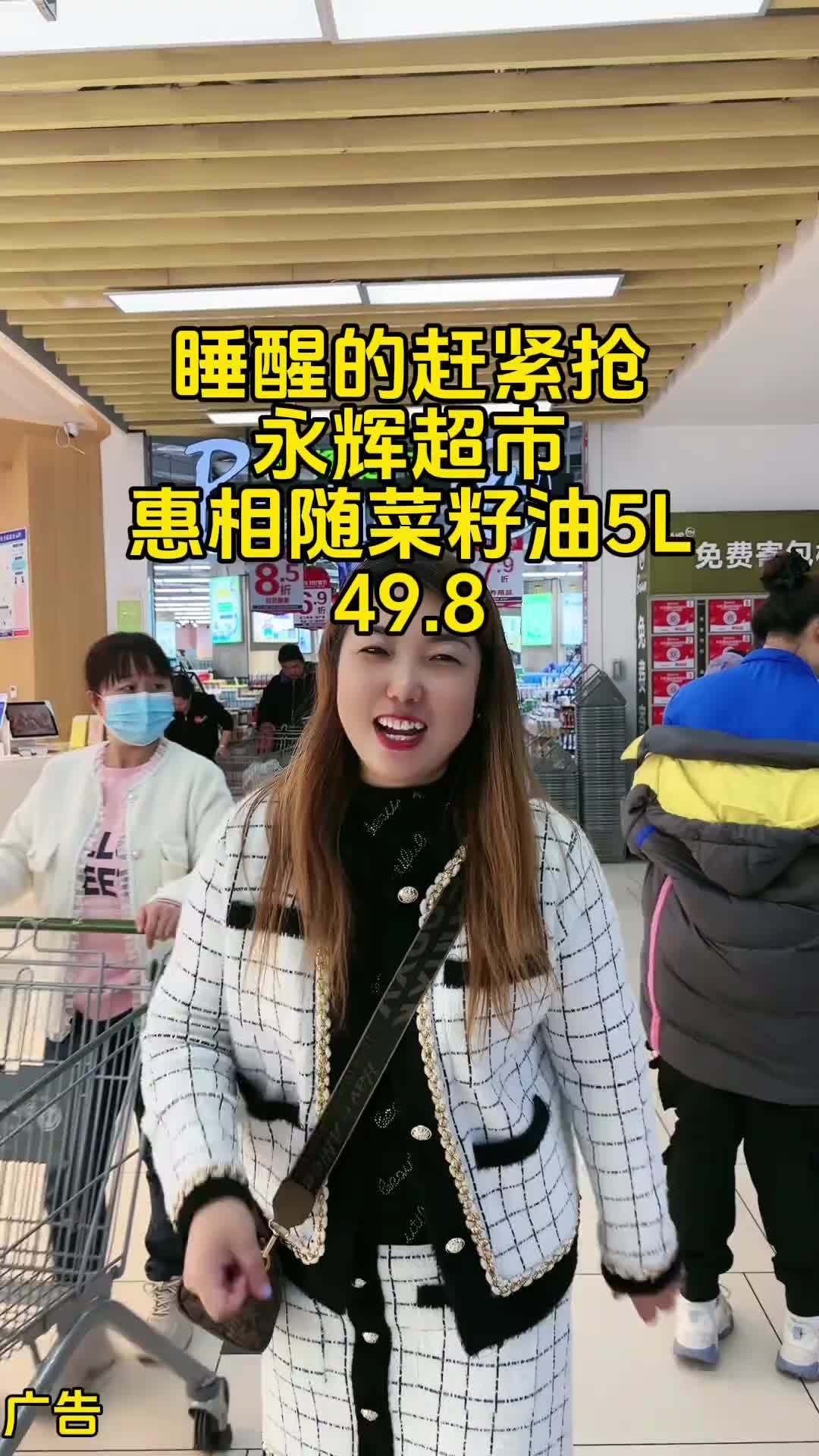 永辉超市大货已到,左下角赶紧抢!