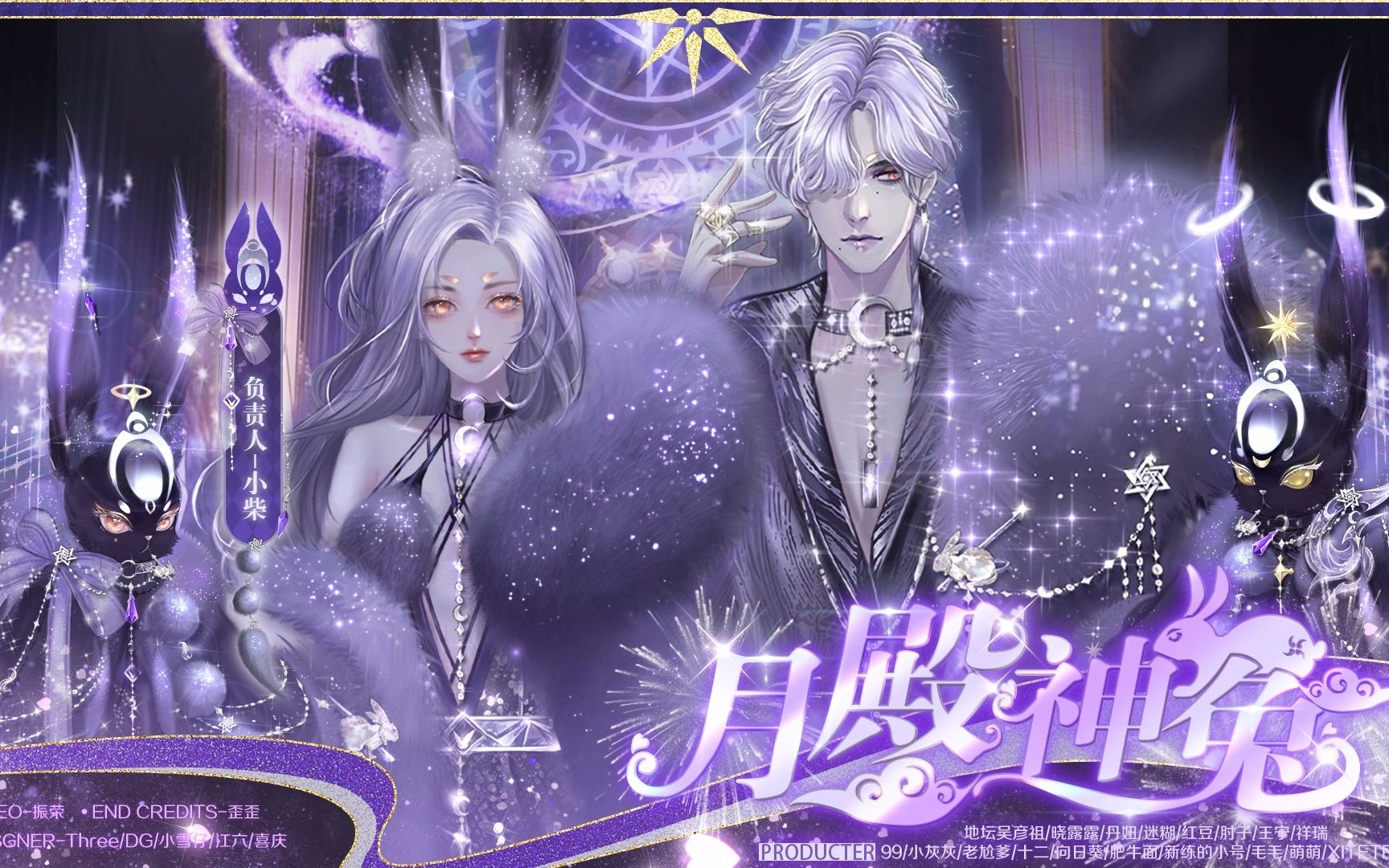 ...稀世月殿神兔】遥远而又神秘的云端,一点一滴凝聚着的,是人们的心愿~