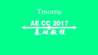 【AE CC2017基础教程】93-扭曲(Distort)特效组CC融化(CC ...