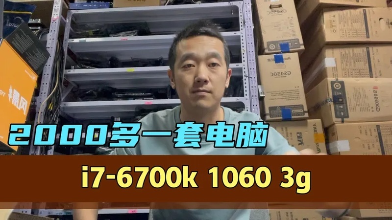 老客户过了一年又要了一台电脑,i7 6700k主板加一个华硕24显示器