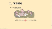 二年级下B8-2-6乘法口诀求商(2)