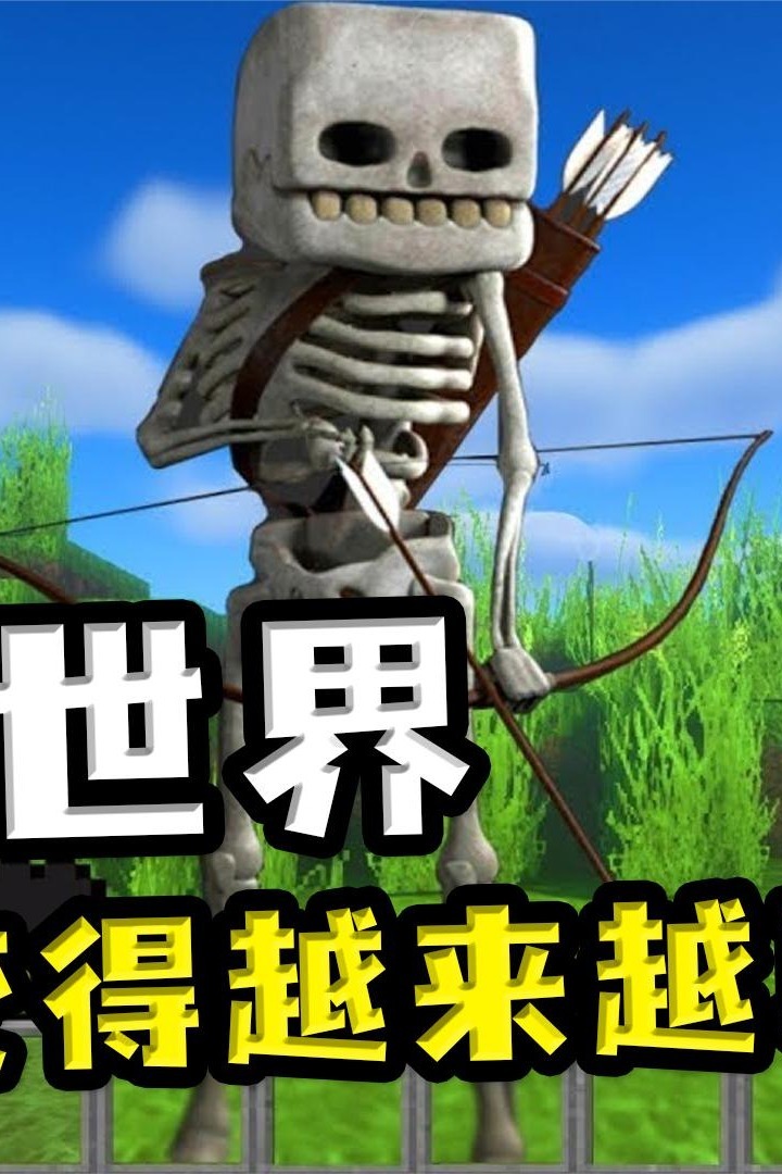 我的世界:当MC玩家完成挑战会怎样?世界就会越来越真实?