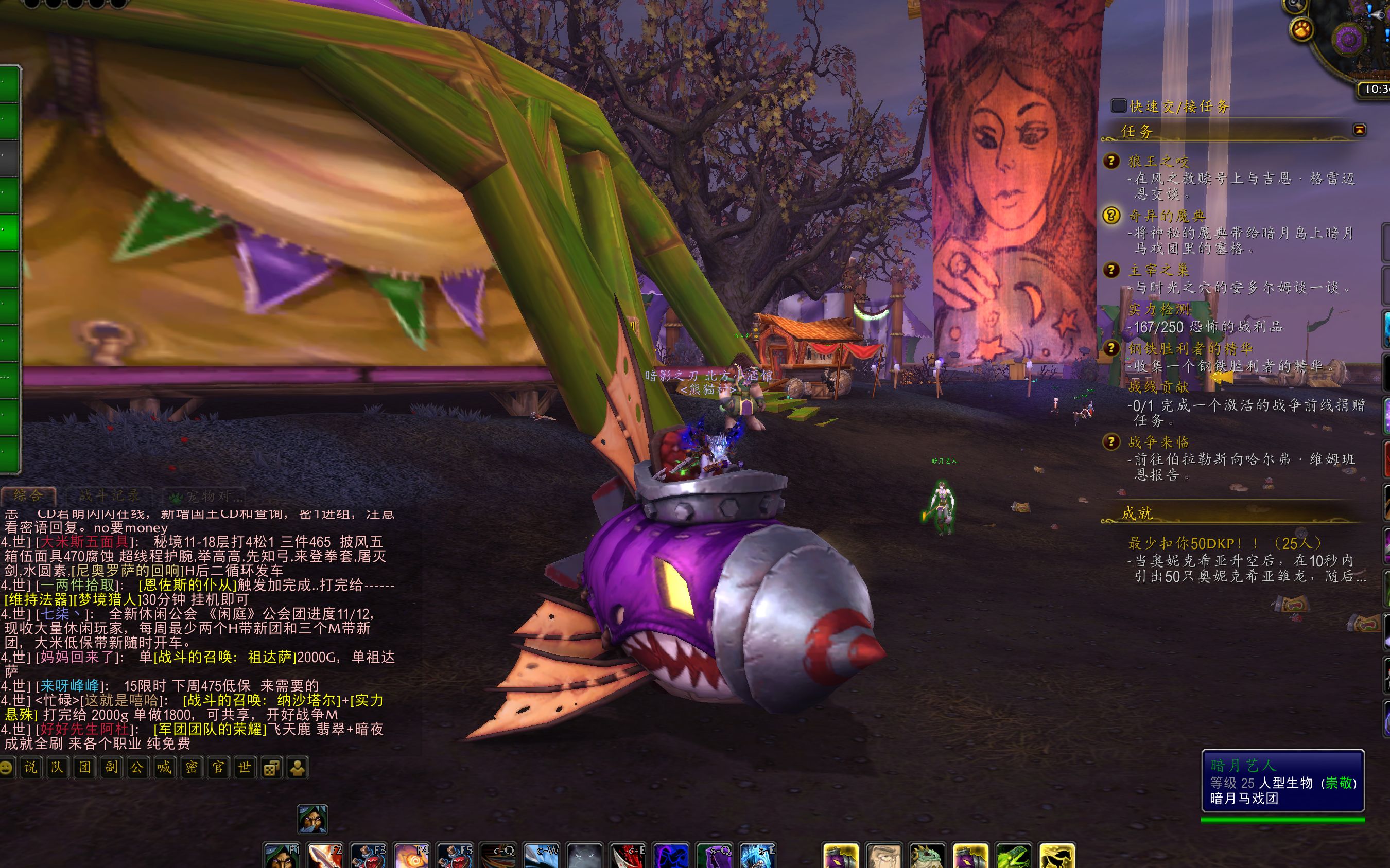 魔兽世界 坐骑收集指南-暗月飞艇全攻略 适用于所有暗月马戏团坐骑