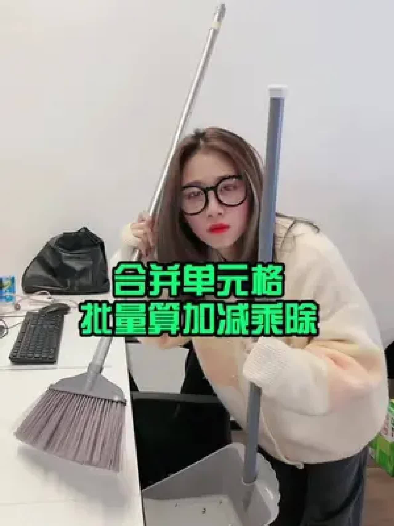 合并单元格也能批量算加减乘除?#办公技巧 #表格 #wps