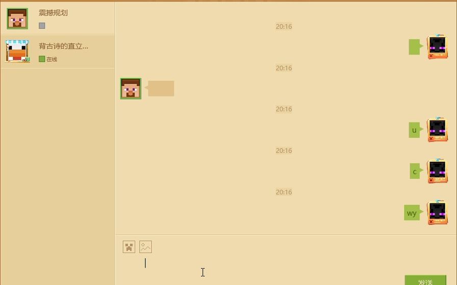 我的世界正在聊天突然自动卡退了,wy这是干什么?