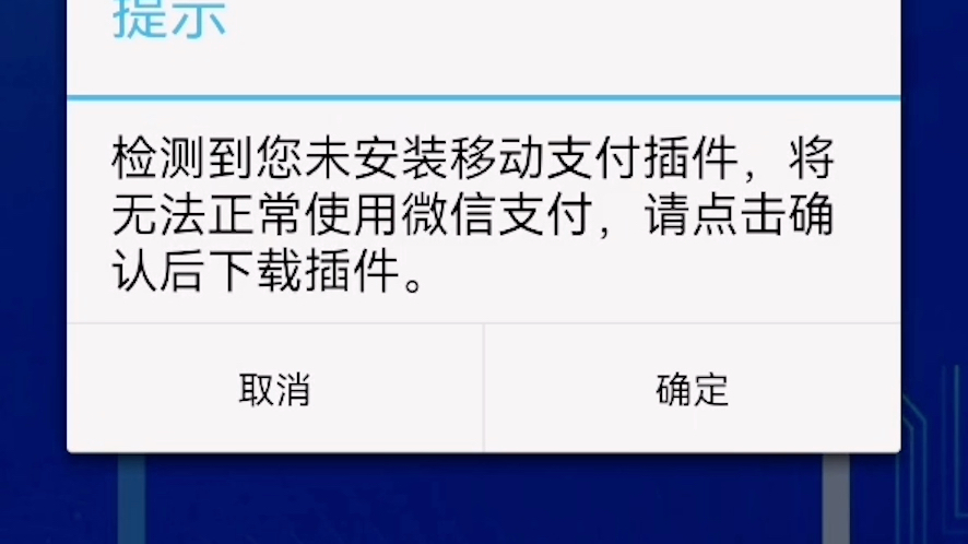 华为手机插件安装流程