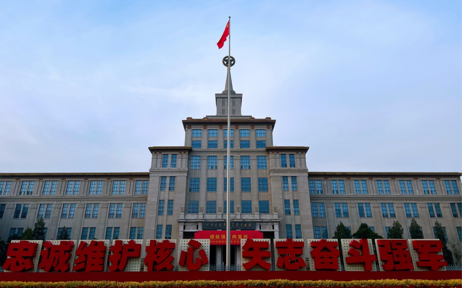 中国人民革命军事博物馆