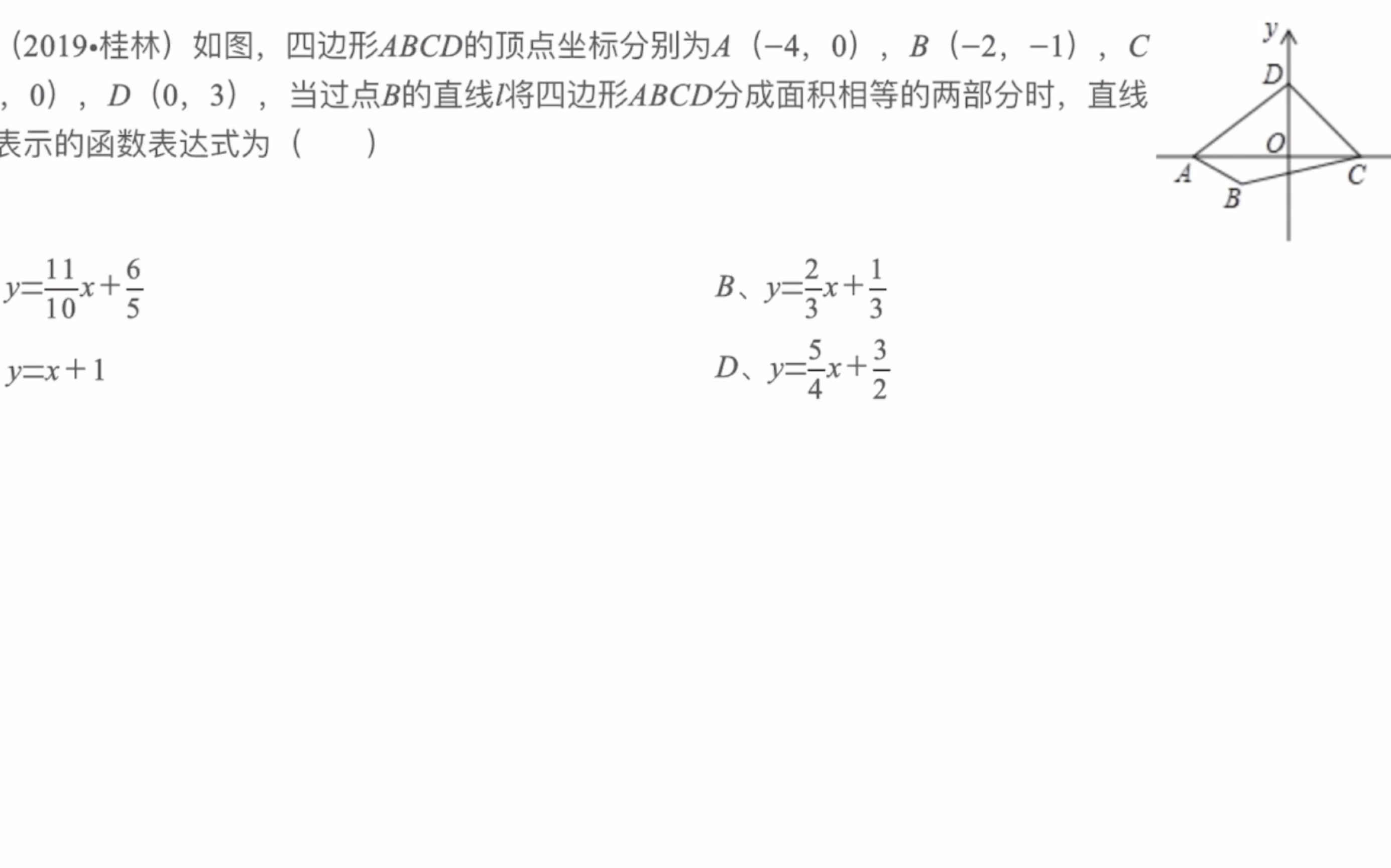 初中数学八年级下:同步真题:一次函数