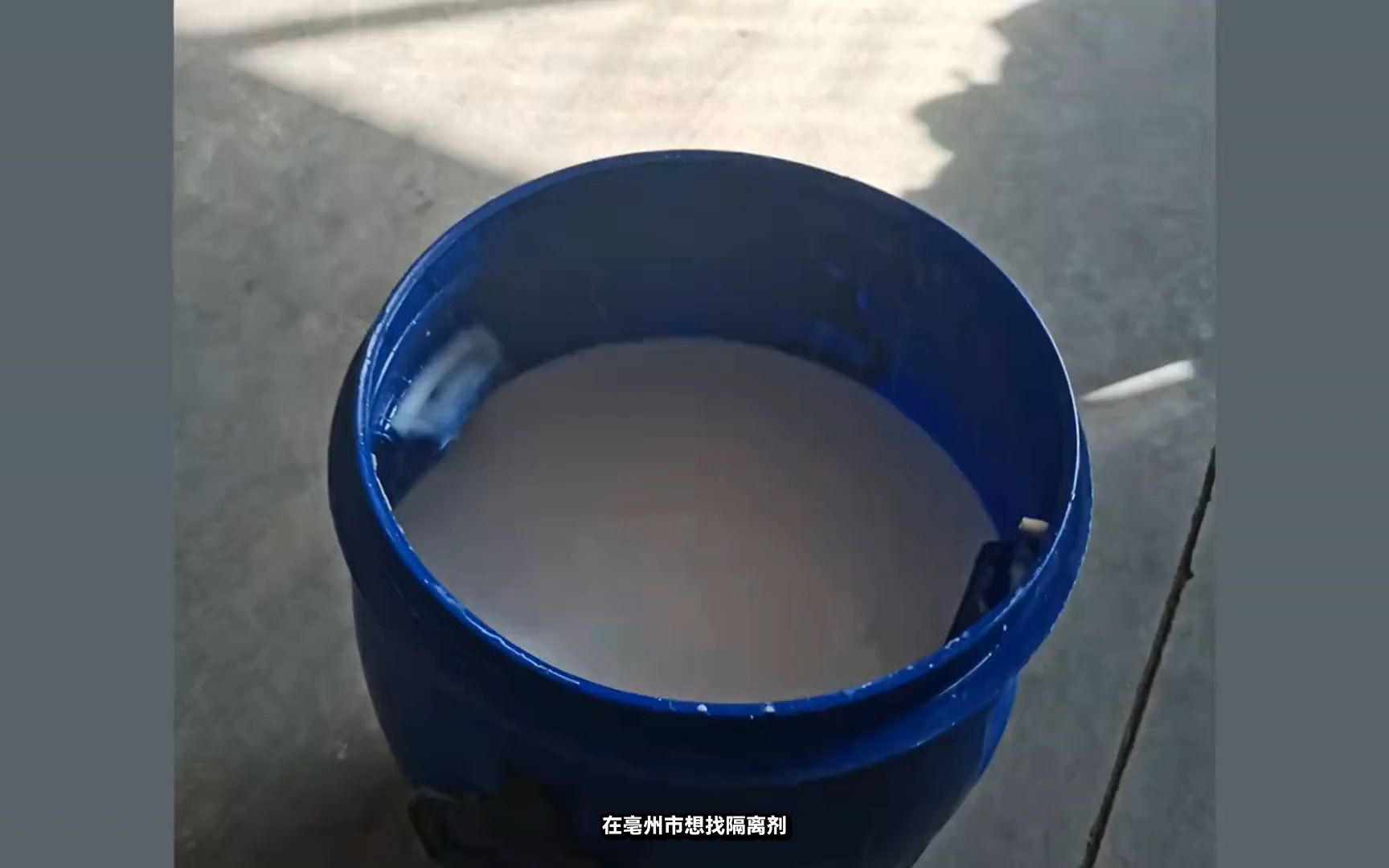 亳州市乳液状外脱模剂卖价