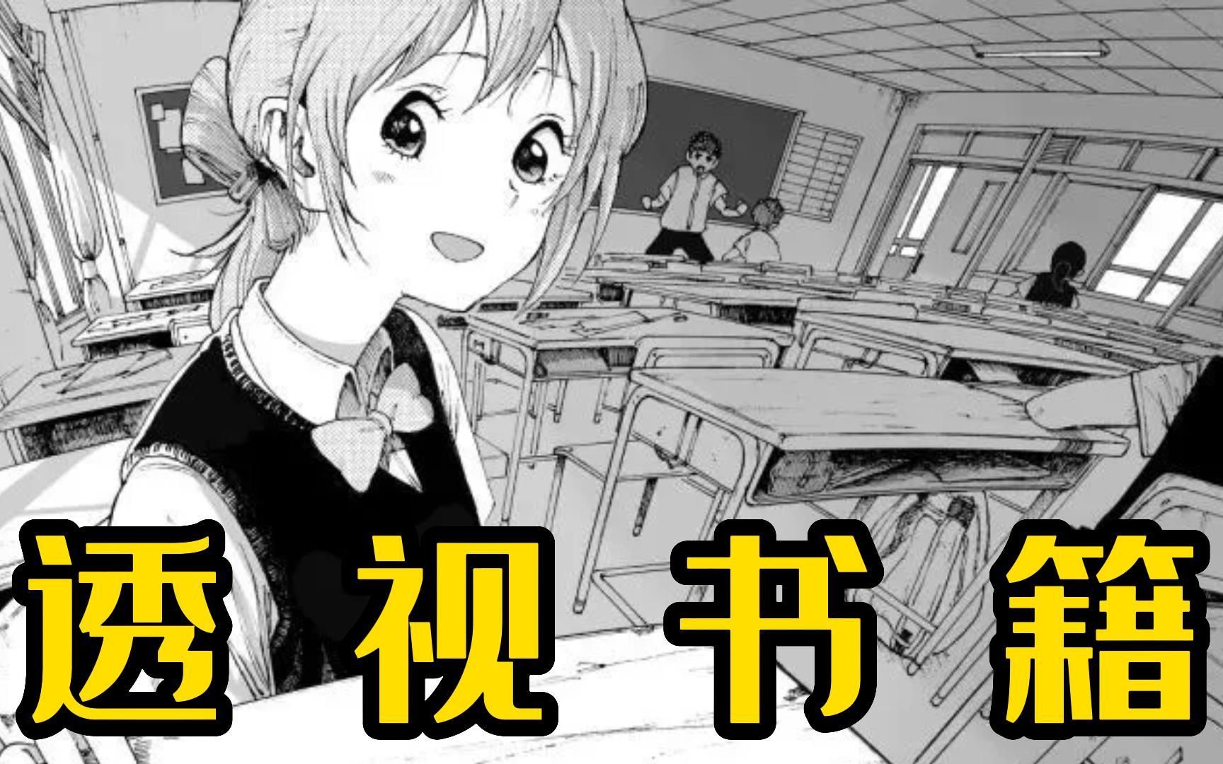 看完这几本书妈妈再也不用担心我的透视问题啦!【板绘,插画,绘画,原画...