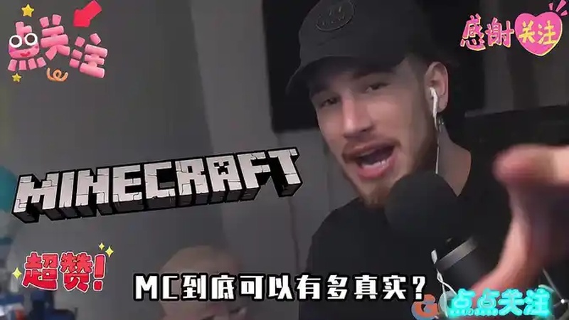 我的世界:外国主播看真实的MC?真实的水让主播忘记喝水了