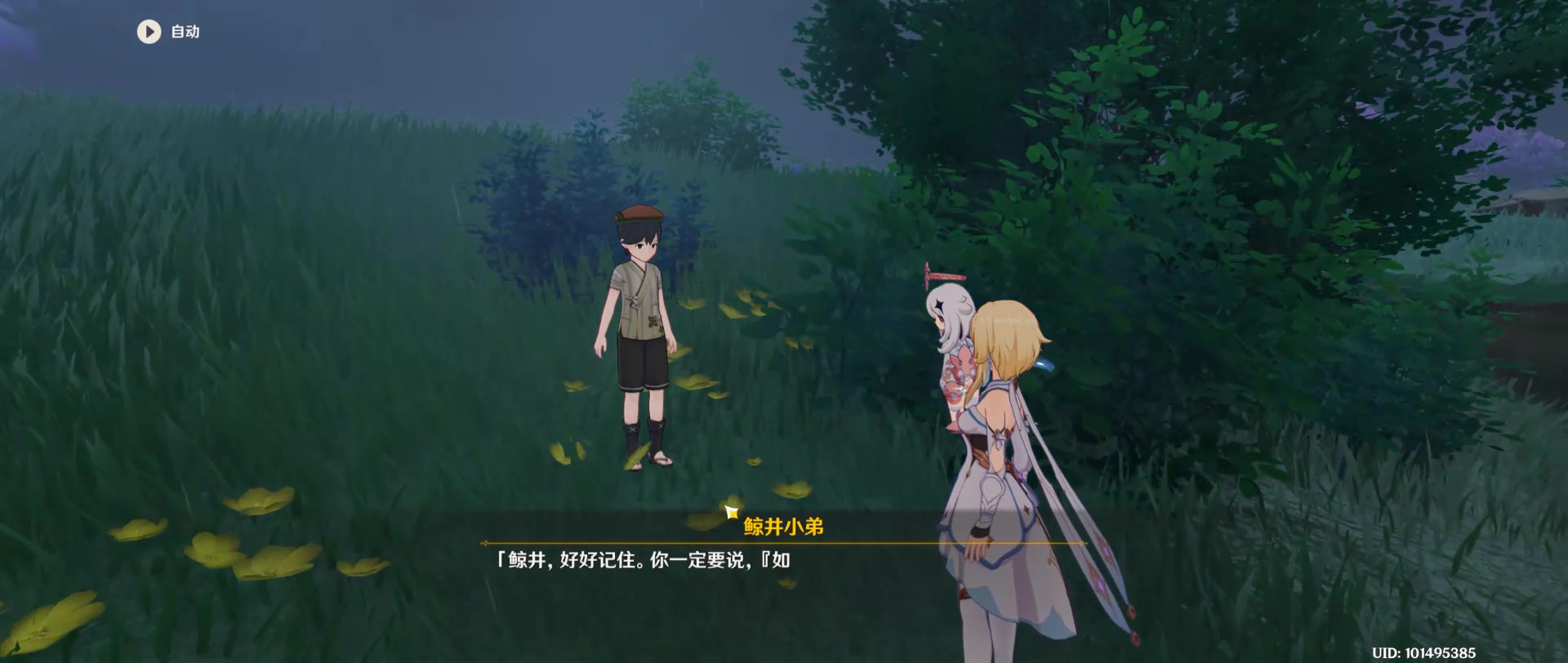 原神:稻妻2.0任务 手鞠游戏