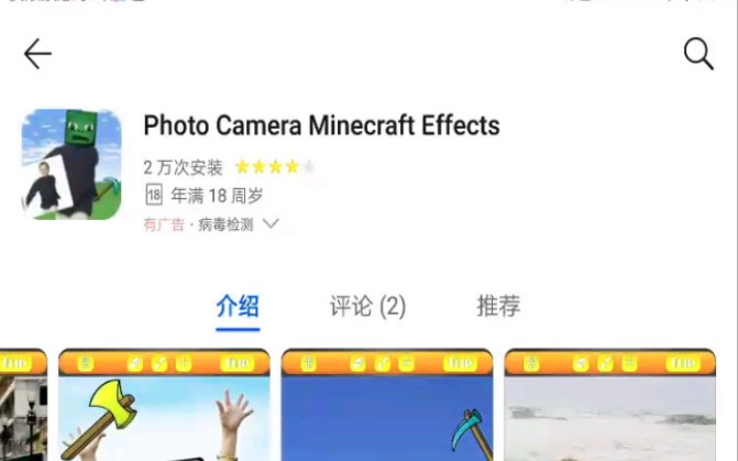 一个我的世界拍摄软件