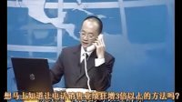 电话沟通技巧_与客户电话沟通技巧_有效电话沟通技巧04