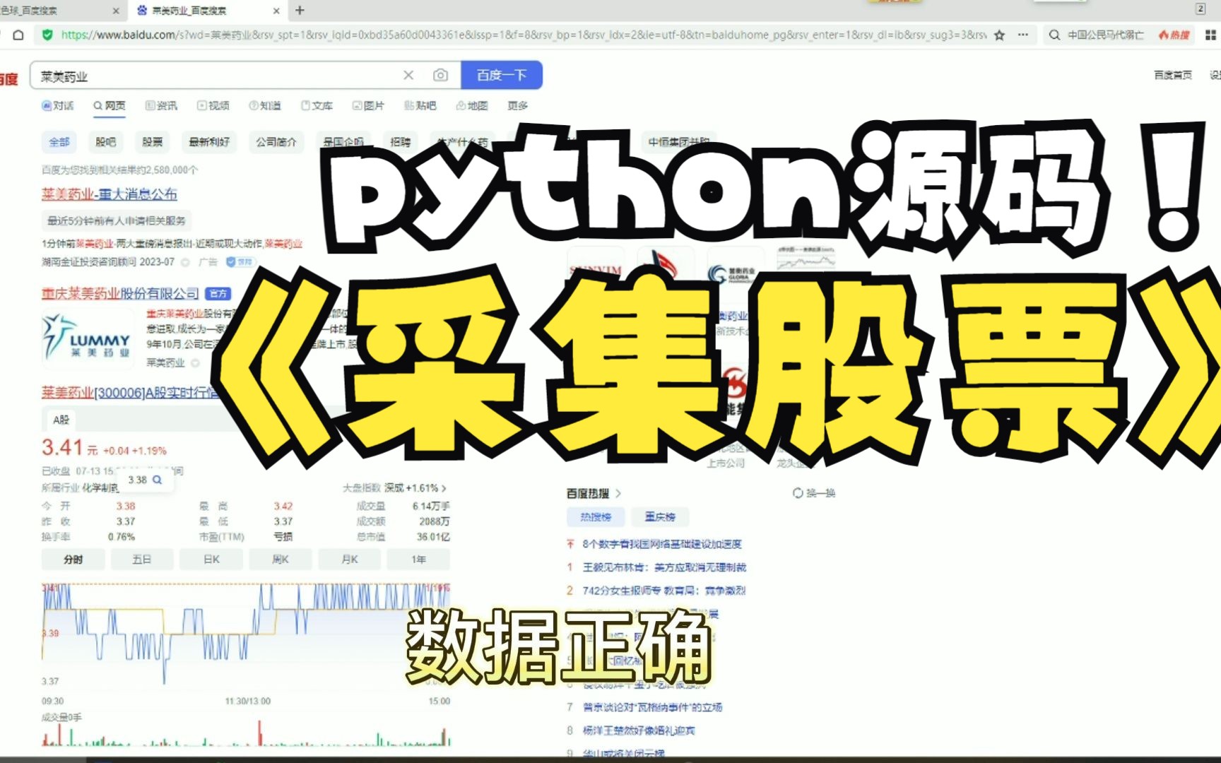 Python爬虫股票数据分析开盘价收盘价一键获取股票K线实时行情!使用...