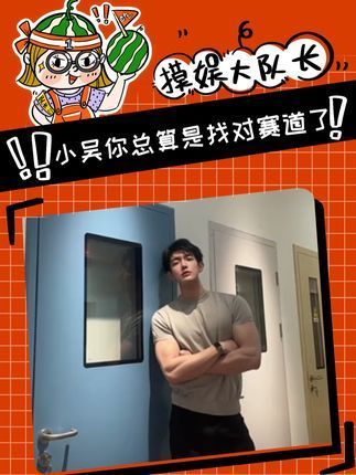 小吴你总算是找对赛道了 #点赞 #钢质门 #00后 #评论区
