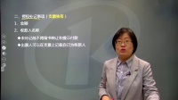 2019初级经济法基础第3章-支付结算法律制度3节票据21讲视频