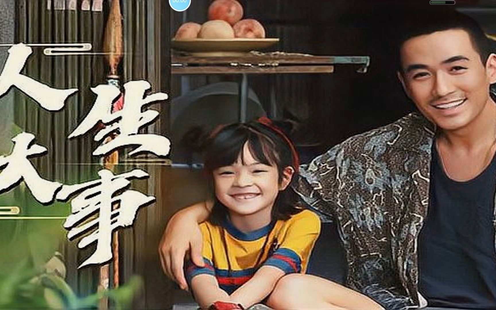 人生大事||英语课前演讲ppt||附演讲稿