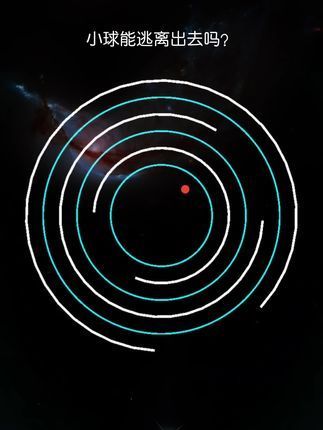 小球能逃离出去吗?#几何图形 #星球动画