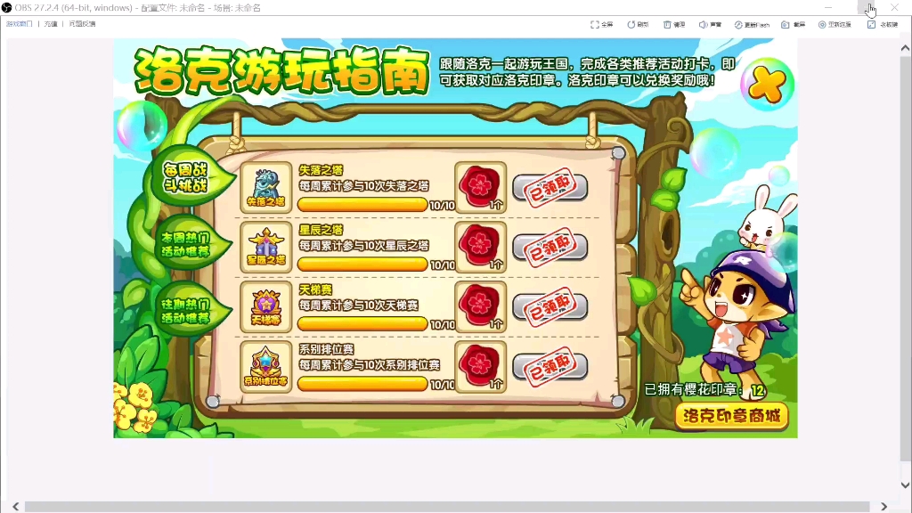 12个印章兑换的樱落实力如何?是花瓶还是强宠