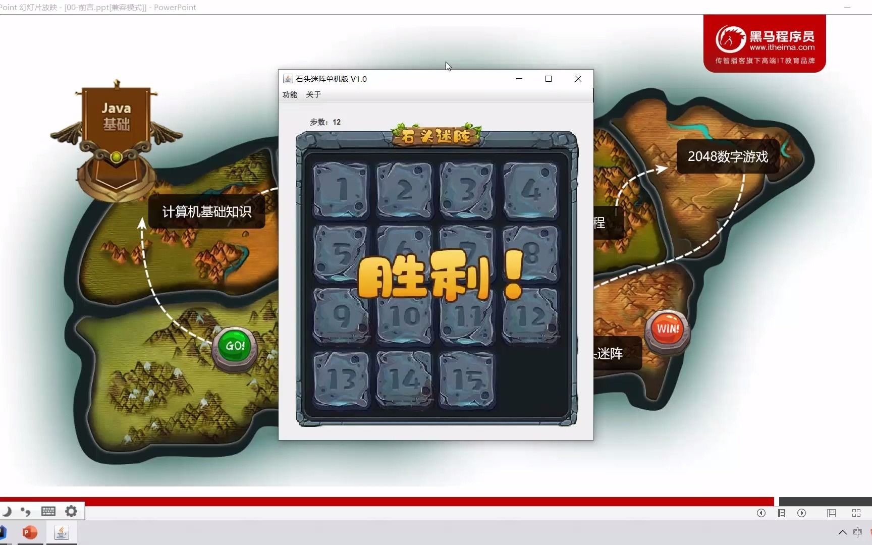 黑马2020年最新 JavaSE零基础到开发游戏 IDEA版【完整资料】