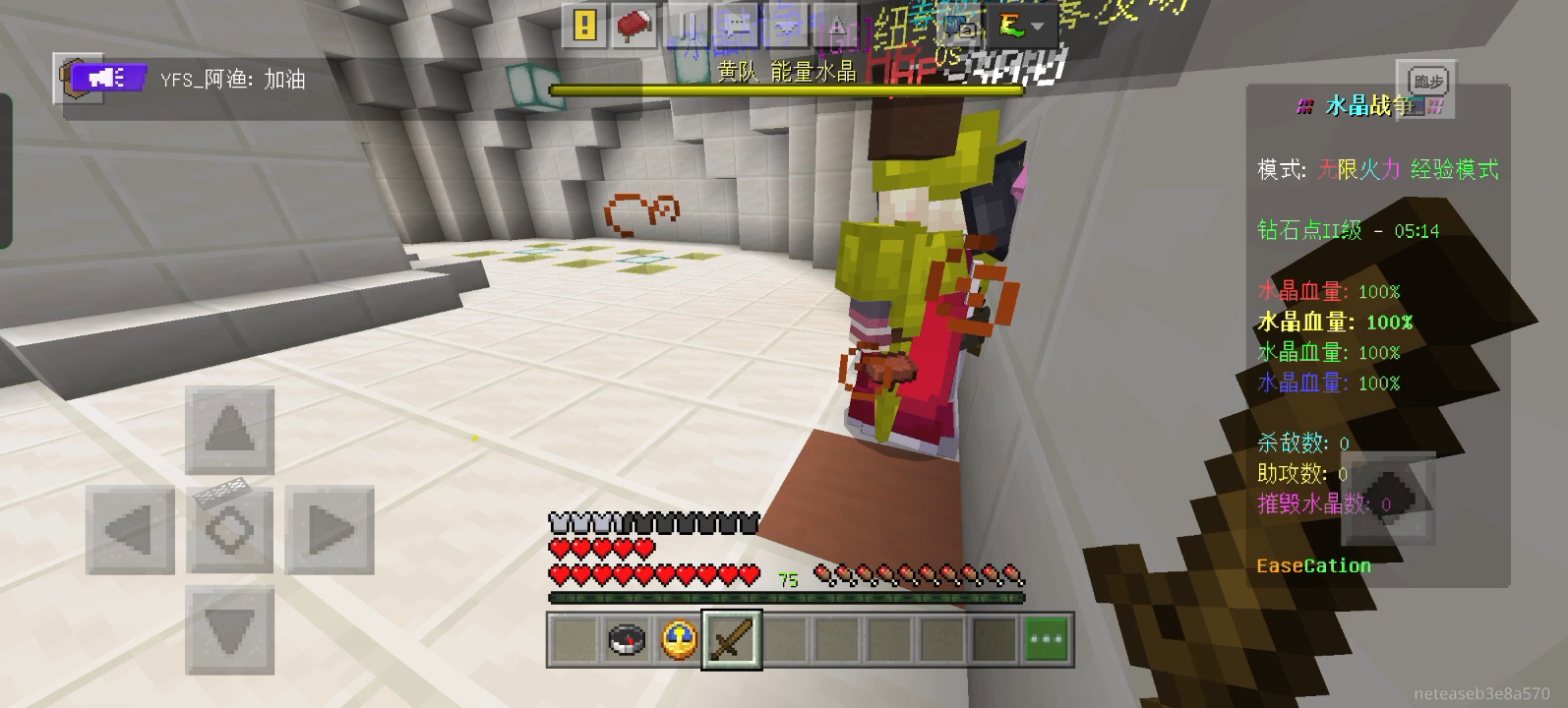 我的世界ec水晶战争:多灾多难的一局