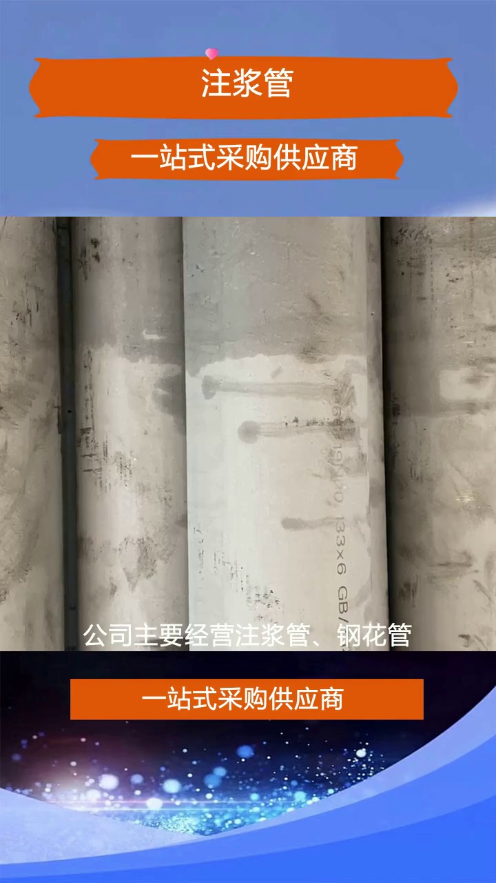 成都超前注浆小导管 河南注浆管厂家 注浆管防水 89注浆管
