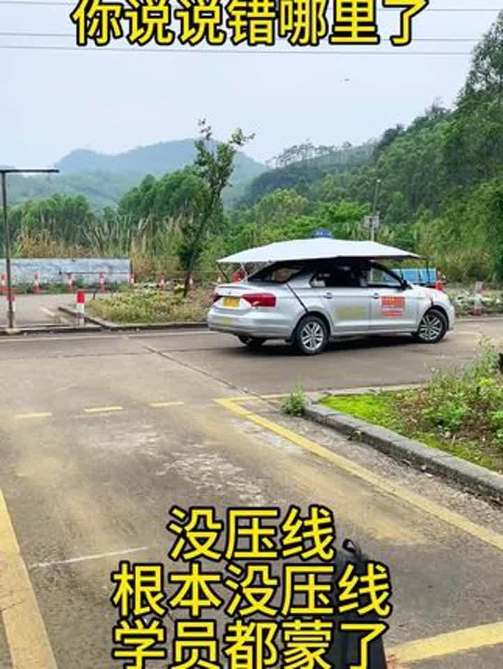 这是打早了呢,还是打晚了?倒车入库