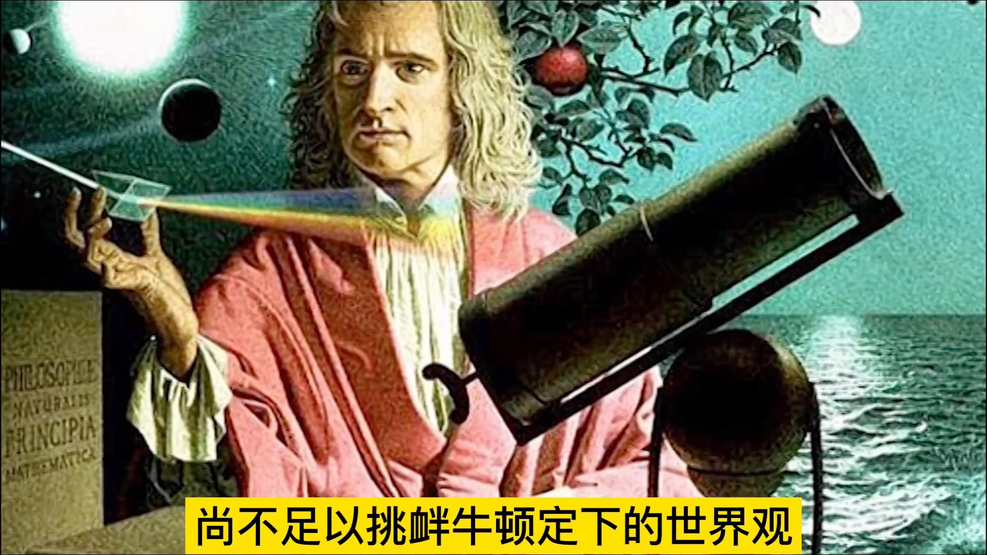 没有他,哪有广义相对论!爱因斯坦的师父,才是真正的时空之王