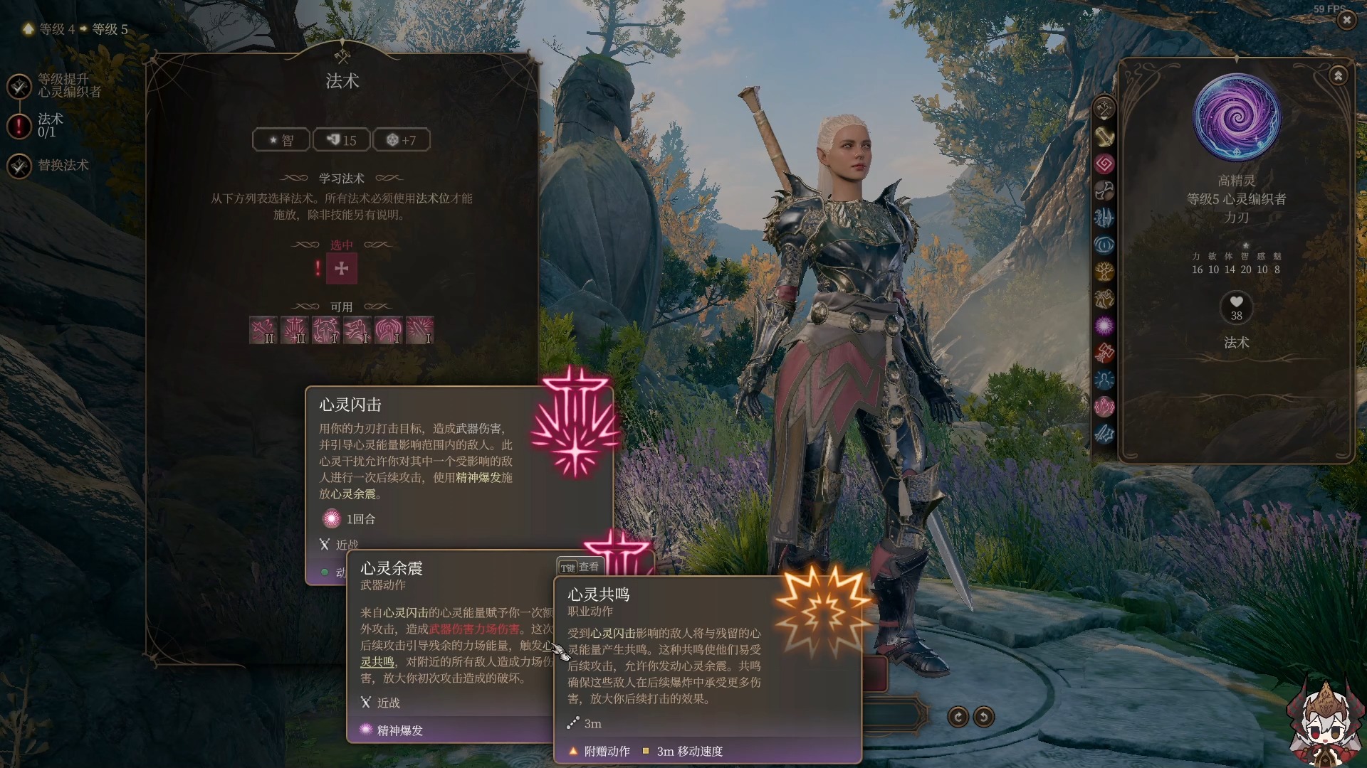 【心灵编织者篇】力刃 ,博德之门3职业mod升级技能一览_单机游戏...