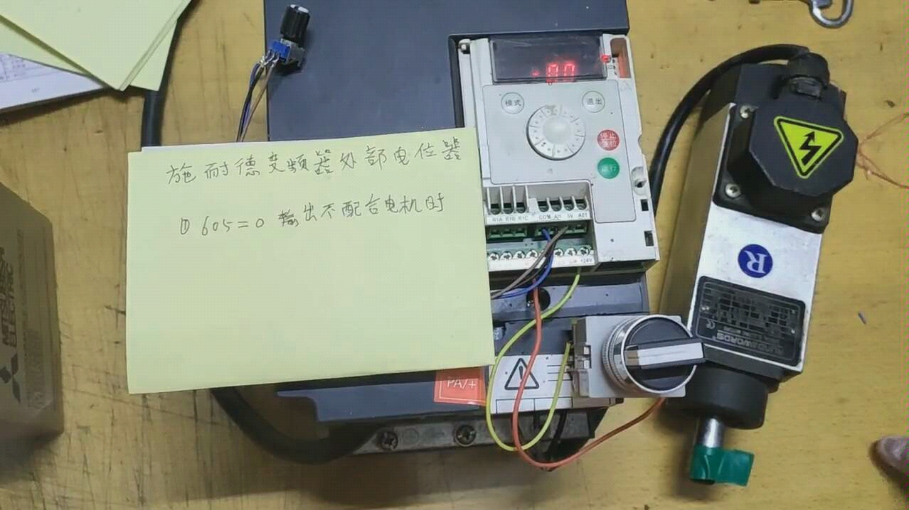 施耐德变频器外部电位器调速,教你设置参数和接线