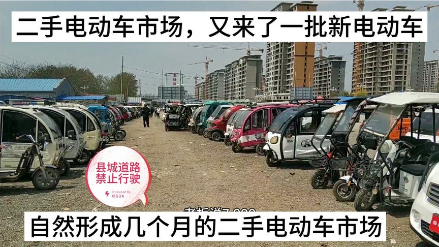 二手电动车市场,又来了一批新电动车,城市不让开,市民只能卖掉