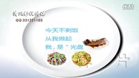 光盘行动公益宣传片