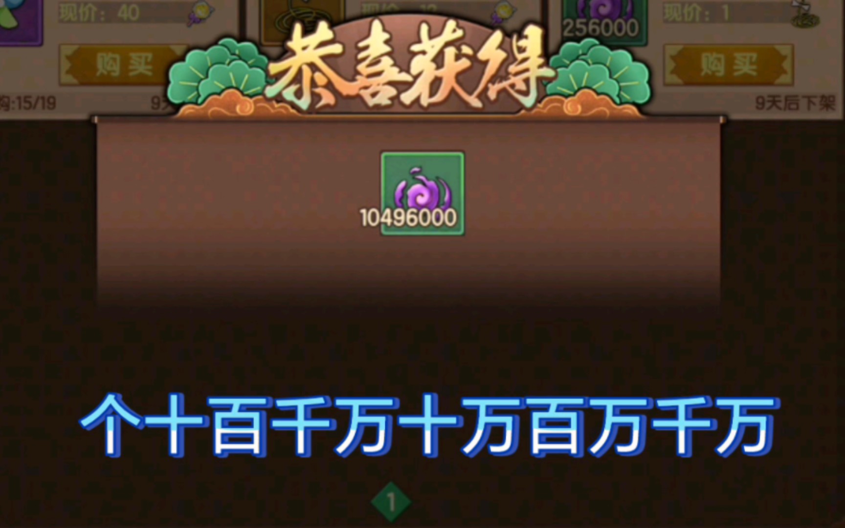 【造梦无双】错失气球神器,喜提千万灵魂!